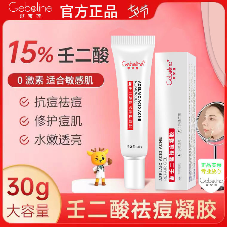 [Ready Stock] [48 Hours Delivery] Brand Geboline Nondilic Acid Gel 15% ...