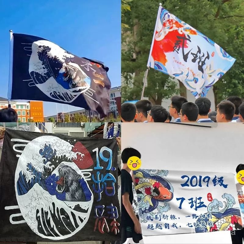 Class Flag National Style National Fashion Design School Banner Team ...