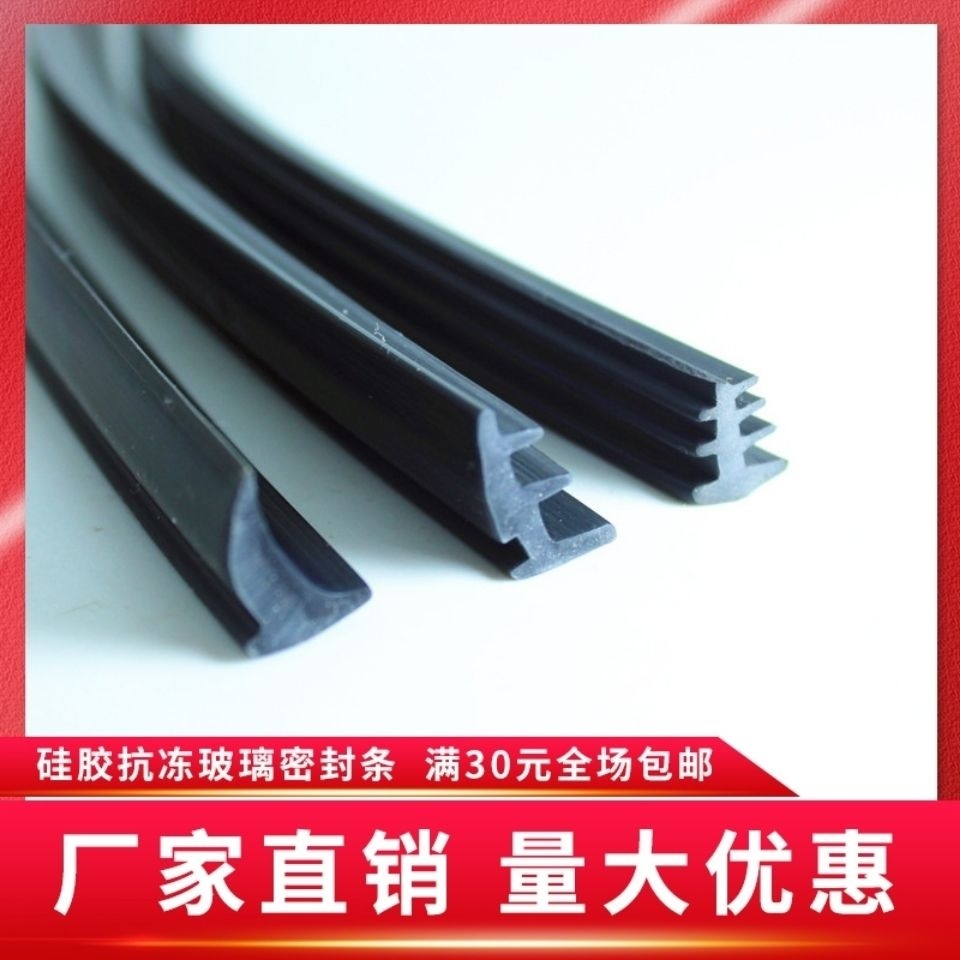 Aluminum alloy door and window sealant strip, old-fashioned 90 type ...