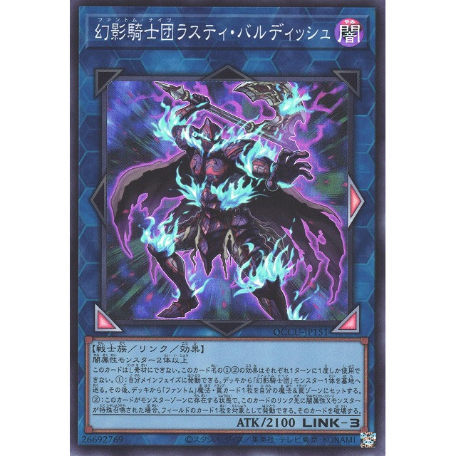 [ 梦悠卡牌 ] 游戏王 QCCU-JP151(SR/UTR/SER/QCSER)幻影騎士団ラスティ・バルディッシュ(幻影骑士团 锈蚀月刃斧) | Shopee Malaysia