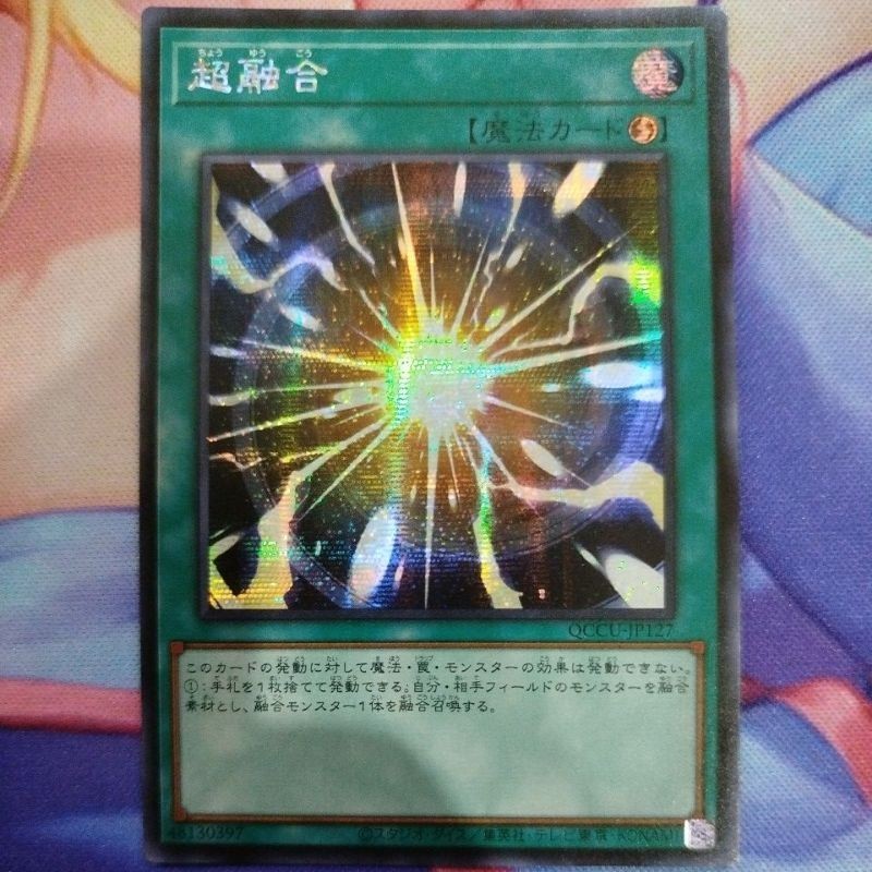 YUGIOH QCCU-JP127 RC03-JP035 20TH-JPC91 PTDN-JP046 SPFE-JP043 Super Polymerization (SR/SER/UR ...