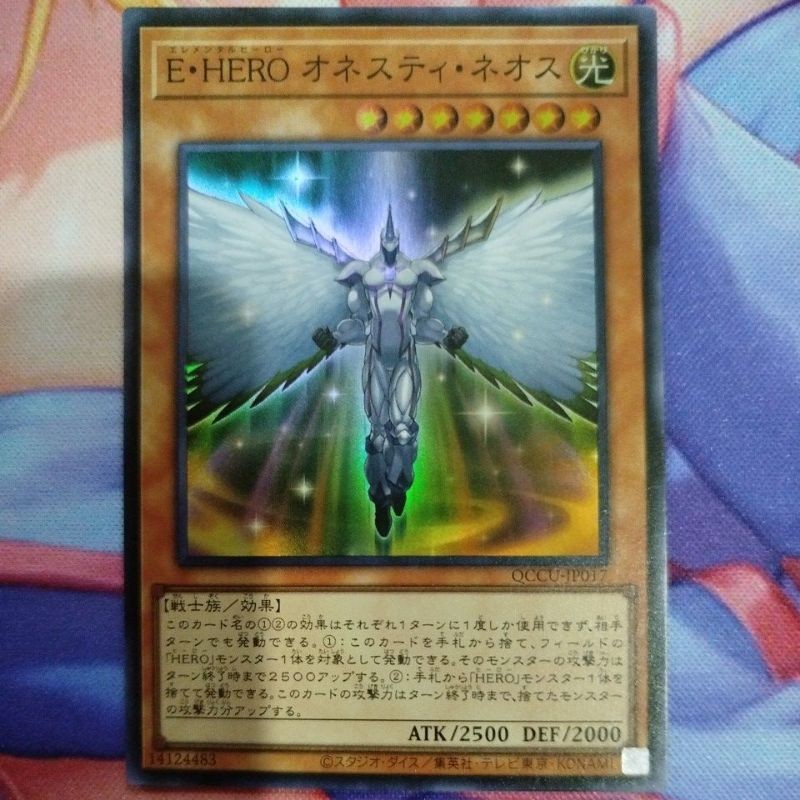 YUGIOH QCCU-JP017 RC02-JP007 Elemental Hero Honest Neos (SR/SER) | Shopee Malaysia