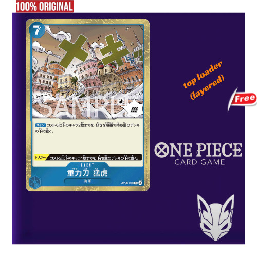 ORIGINAL Gravity Blade Raging Tiger Event OP06-058 R optcg one piece ...