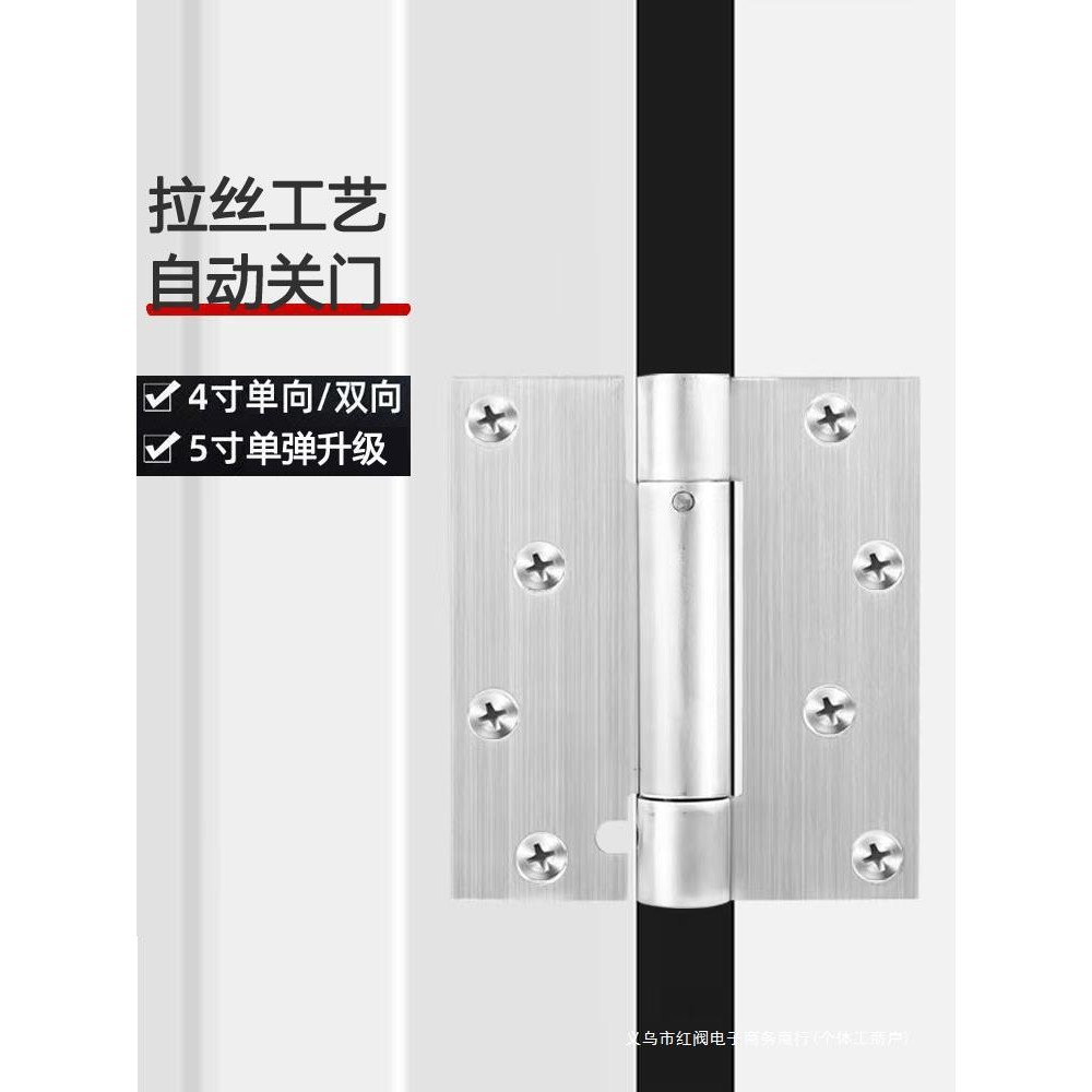 ST-⛵Stainless Steel One-Way Two-Way Free Door Hinge Spring Automatic ...