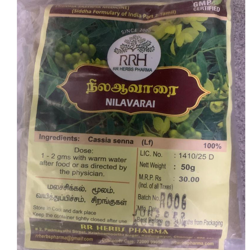 Nilavarai / Senna Leaves / நிலஆவாரை 50G | Powder | Ayurvedic Siddha ...