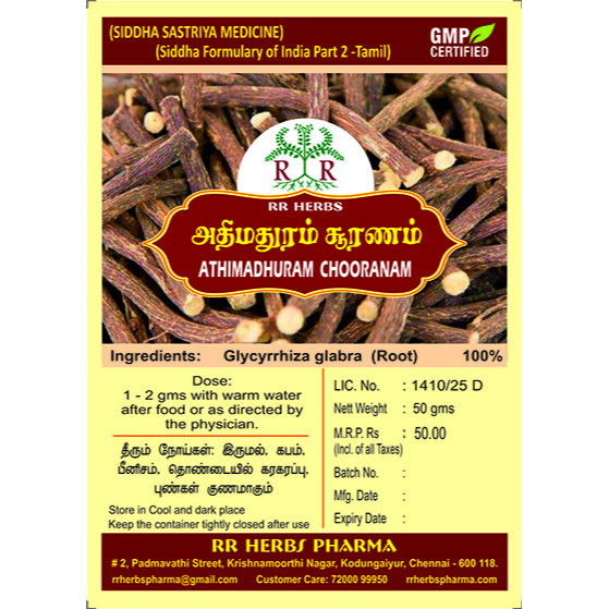 Athimathuram / Mulethi / Akar Manis / Licorice / Athimaduram ...