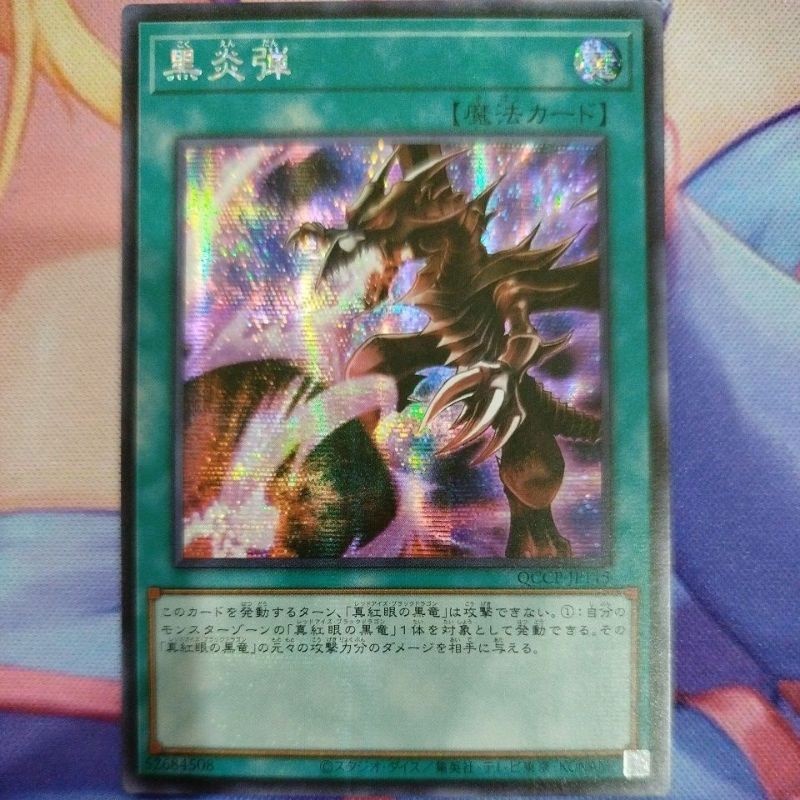 YUGIOH QCCP-JP115 Inferno Fire Blast (SR/SER) | Shopee Malaysia