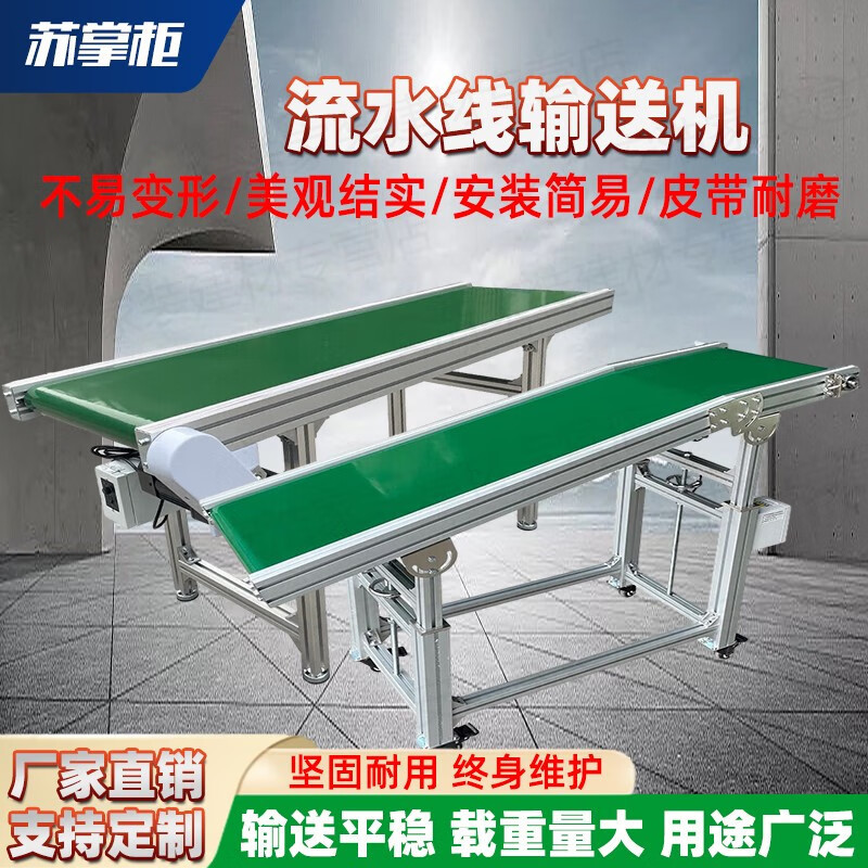 ST-⛵Vertical Wire Assembly Line Lifting Conveyor Belt Parallel Conveyor ...