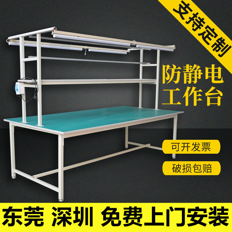 ST-⛵Factory Anti-Static Workbench Assembly Line Workshop with Light ...