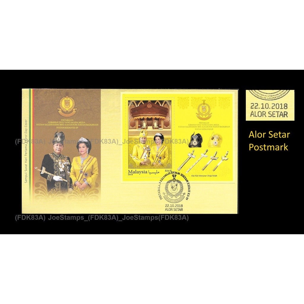 2018 Malaysia Installation of Sultan Kedah Sultan Sallehudin FDC MS ...