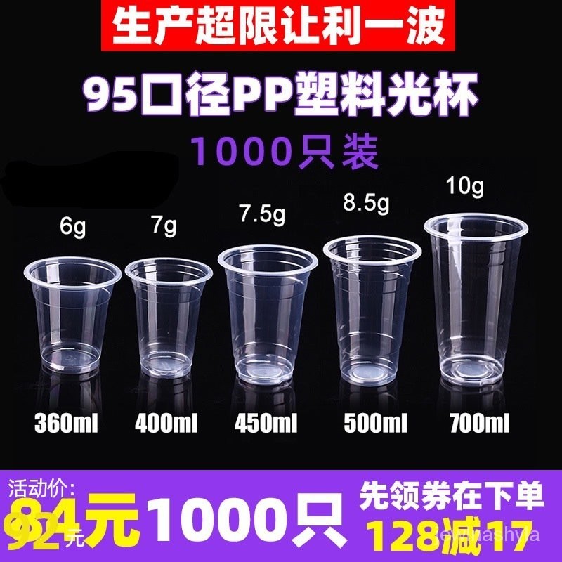 HY-6/95Caliber Disposable Cup Transparent Plastic Cup Sealing Packing ...