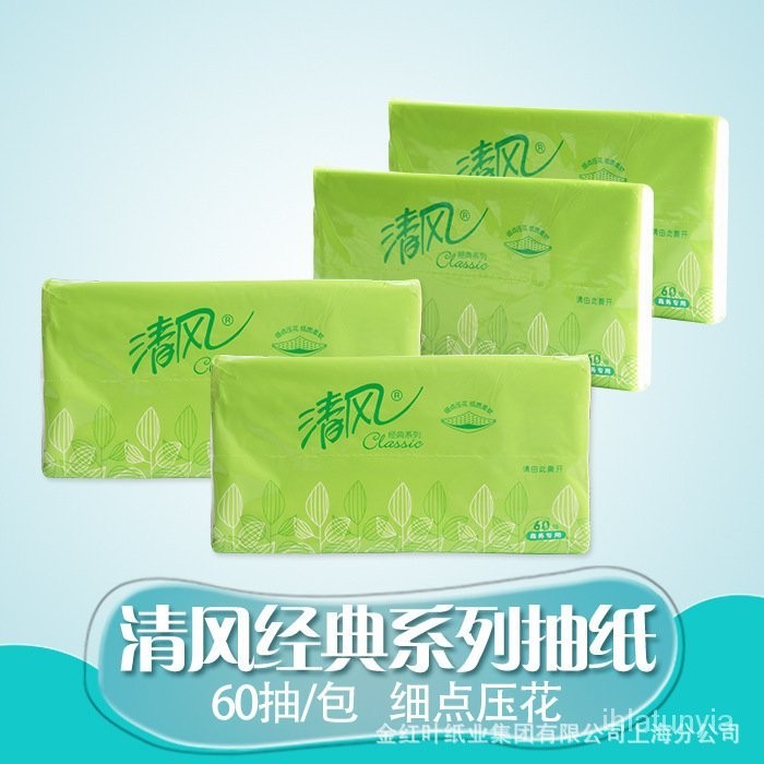 HY-6/Qingfeng Paper Extraction Commercial Household2Layer60Pumping ...