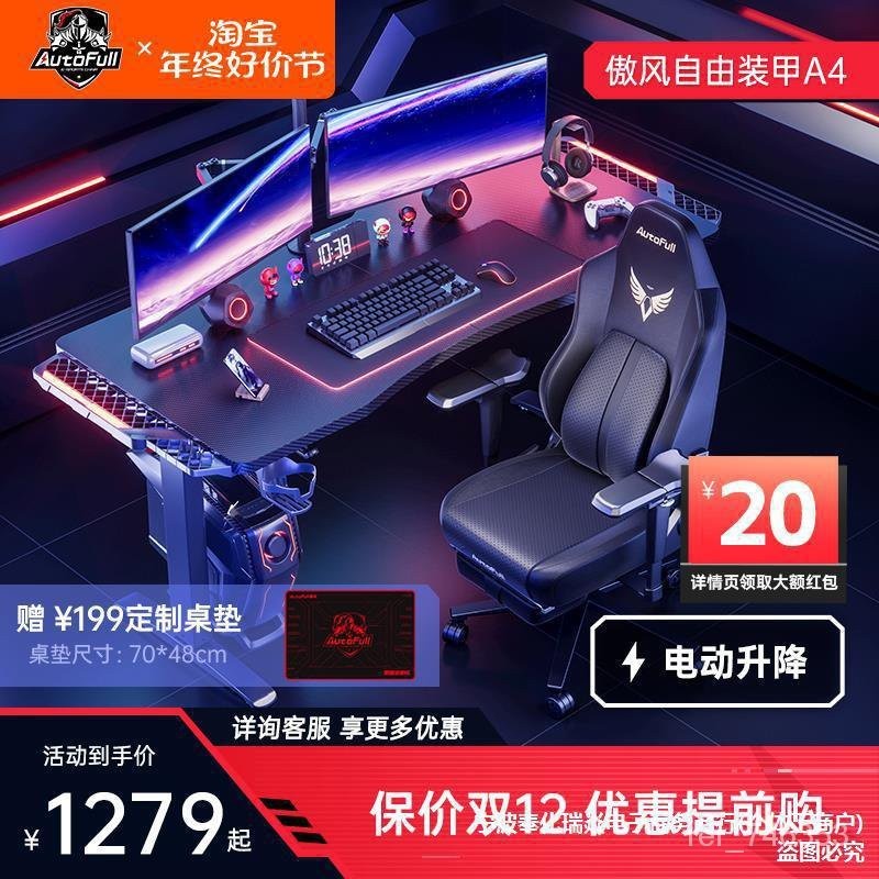 HY-6/4 Game Tables Electric Lifting Table Computer Table and Chair Suit ...