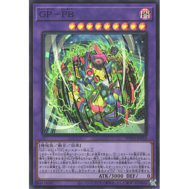 [ 梦悠卡牌 ] 游戏王 WPP4-JP033 GP－PB (金傲大奖赛-弹球手) | Shopee Malaysia