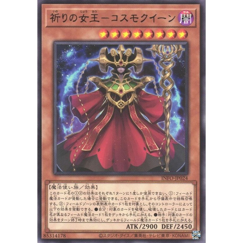 Yugioh Card 游戏王 Cosmo Queen, the Queen of Prayers INFO-JP024 | Shopee Malaysia