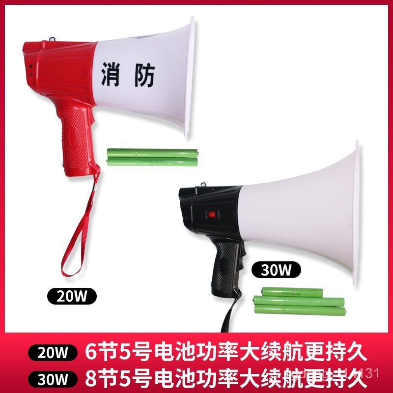 KY-6/Big Loud Fire Megaphone Handheld Outdoor Loudspeaker High-Power ...