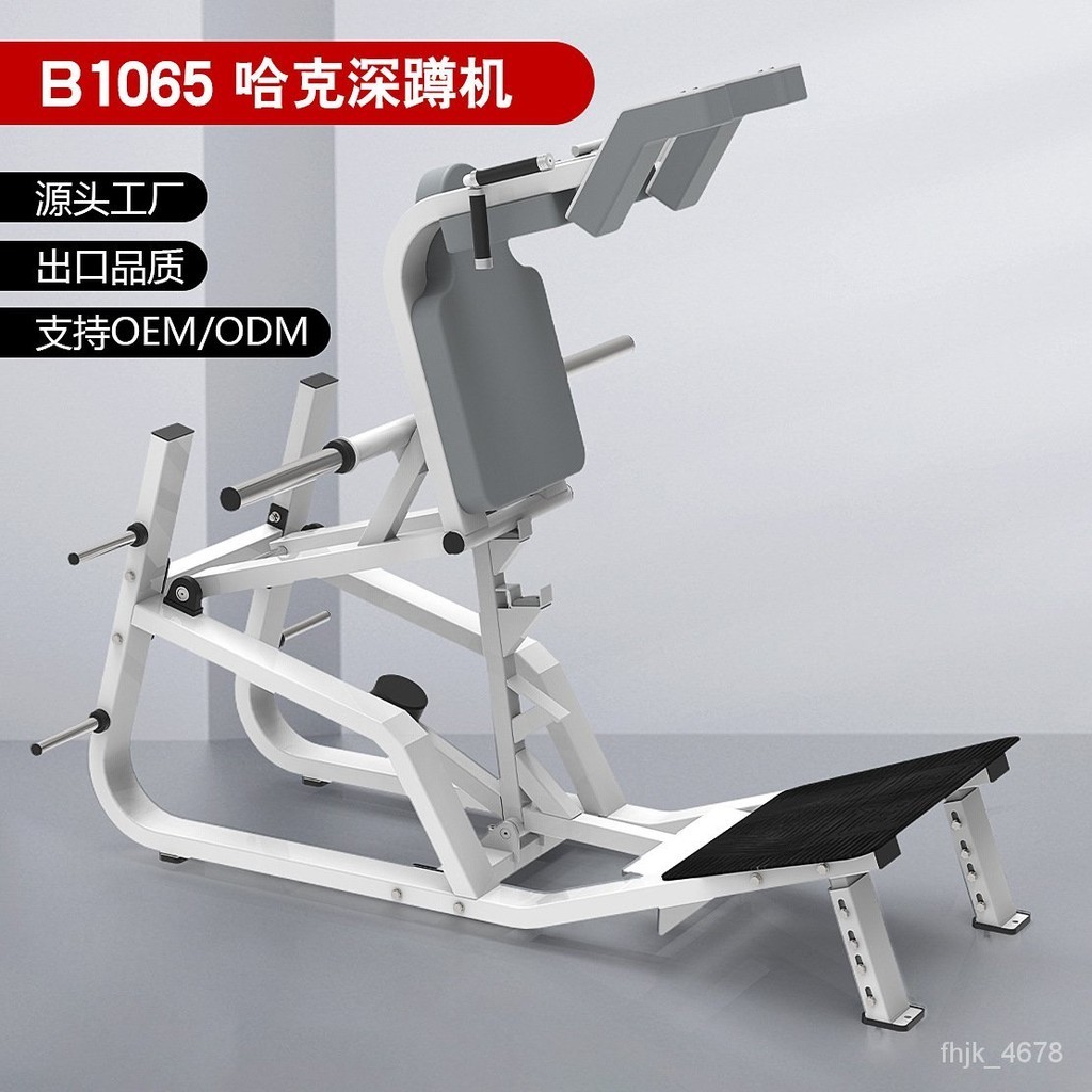 HY-6/Gym Strength Sports Equipment Hake Squat Machine Thigh Hip Trainer ...