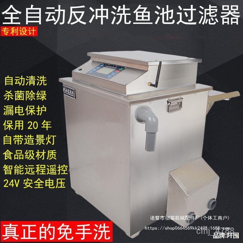 HY-6/Waterfall Fish Pond Stainless Steel Filter Non-Airtight Crate ...