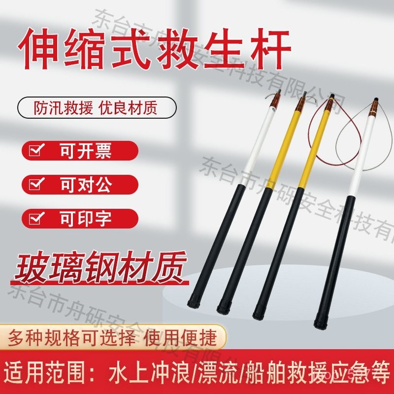 HY-6/Water Rescue FRP Life-Saving Rod Wholesale Swimming Pool ...