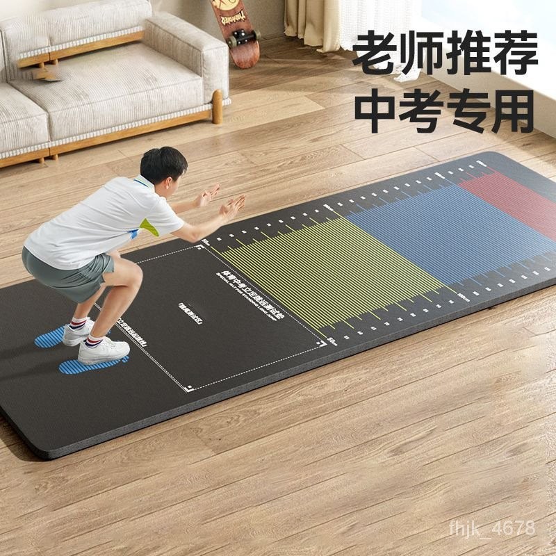 HY-6/Standing Long Jump Test Mat Non-Slip Home Long Jump Training Test ...