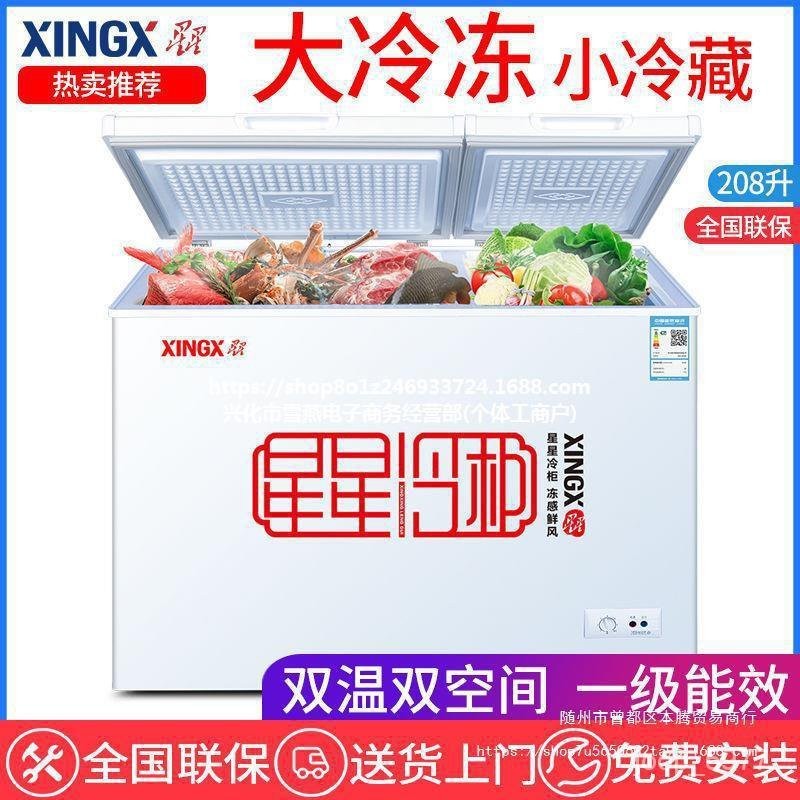 HY-6/XINGX Freezer Household Small Mini Double Temperature Commercial ...