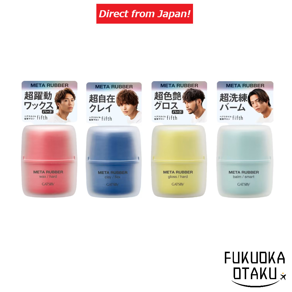 mandom GATSBY Metal Rubber Wax Balm Gloss - 4 Types of Styling Products ...