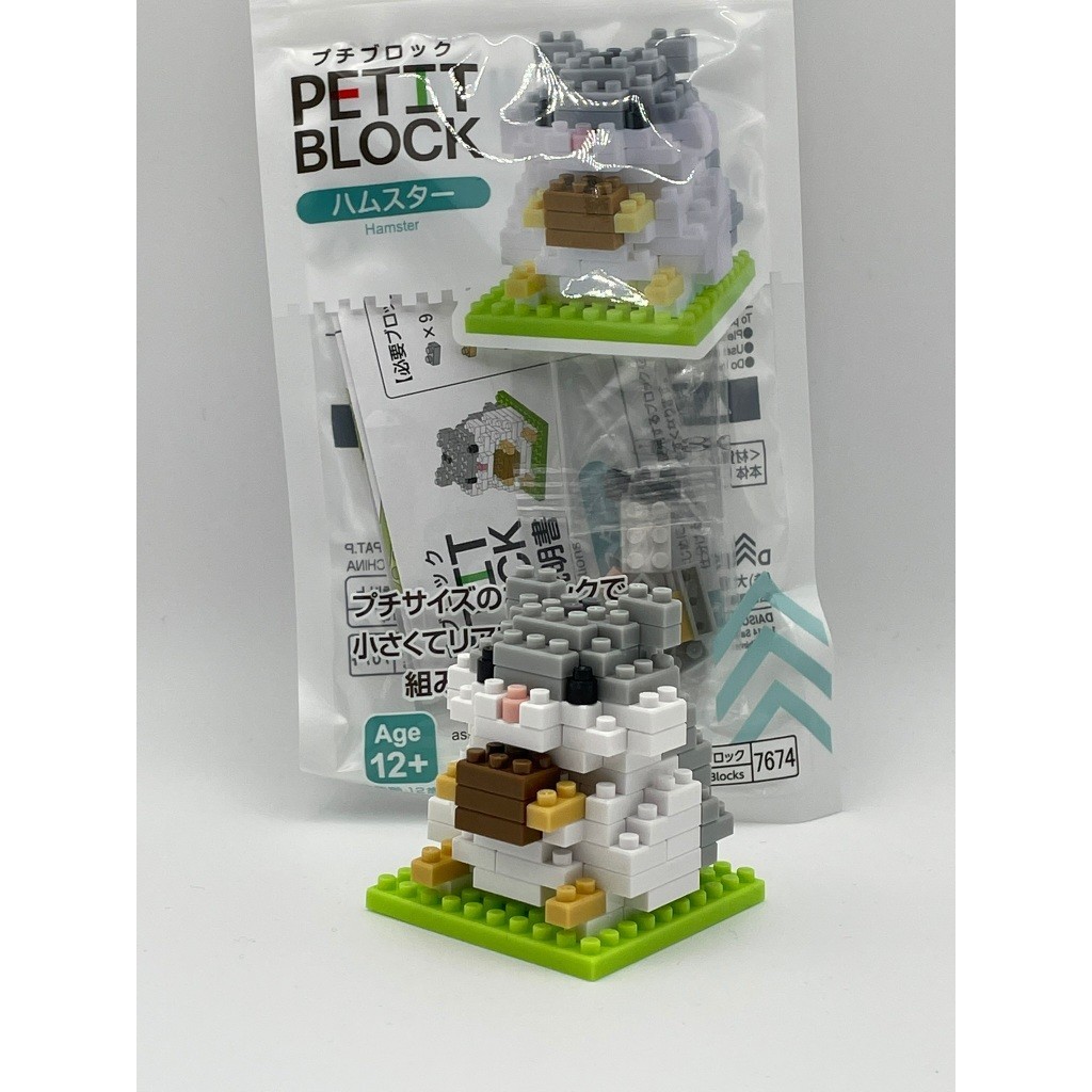 [Direct from Japan] Daiso Petit Block Hamster | Shopee Malaysia