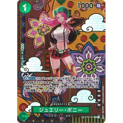 One Piece Crad Game TCG Single Card Japanese [OP-08] Two Legends Jewelry Bonney [Supecial] C ...
