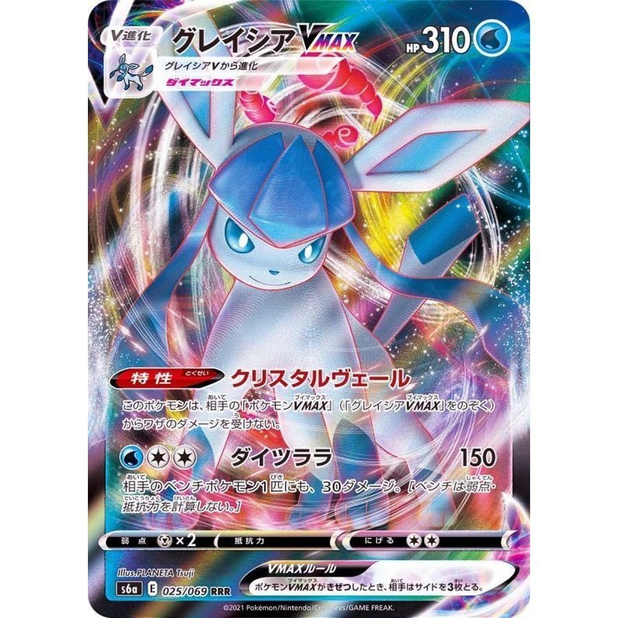 Glaceon VMAX S6a 025/069 RRR Pokemon Card PTCG | Japanese | | Shopee ...
