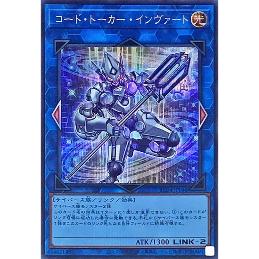 RC04-JP046 Code Talker Inverted Yugioh Yu-gi-oh Card Japanese | Shopee ...