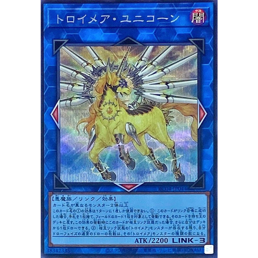 RC04-JP044 FLOD-JP047 Knightmare Unicorn Yugioh Yu-gi-oh Card Japanese | Shopee Malaysia