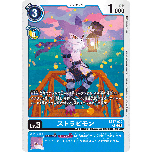 Digimon TCG Strabimon (BT17-020) | Shopee Malaysia
