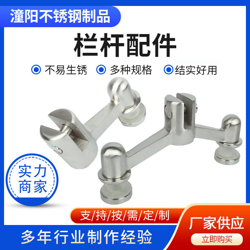 ST& Stainless Steel Railing AccessoriesY160KCSingle Claw /Double Claw ...