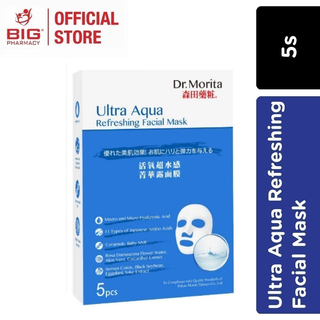 Dr.Morita Facial Mask (Haluronic Acid/Collagen/hydration/Cica/Repairing ...