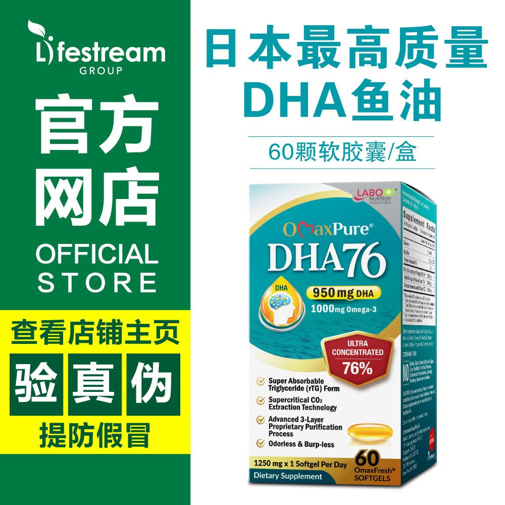 Labo Nutrition OmaxPure DHA76 Omega 3 Fish Oil 高浓缩DHA鱼油 孕妇胎儿发育 | Shopee ...