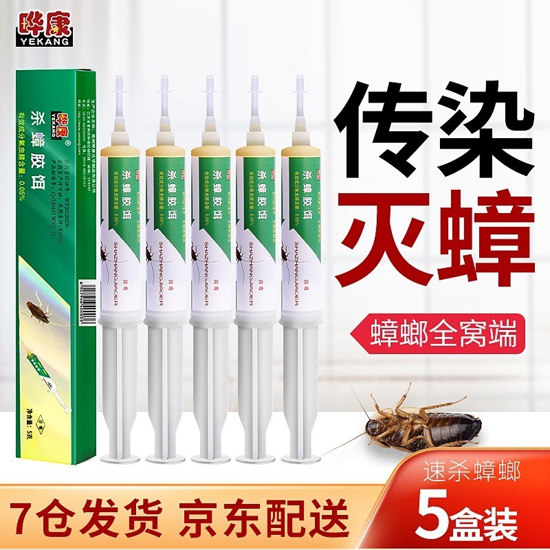 Get gifts/JY-K/Jikang Roach Killer Huakang Cockroach-Killing Gel Bait ...
