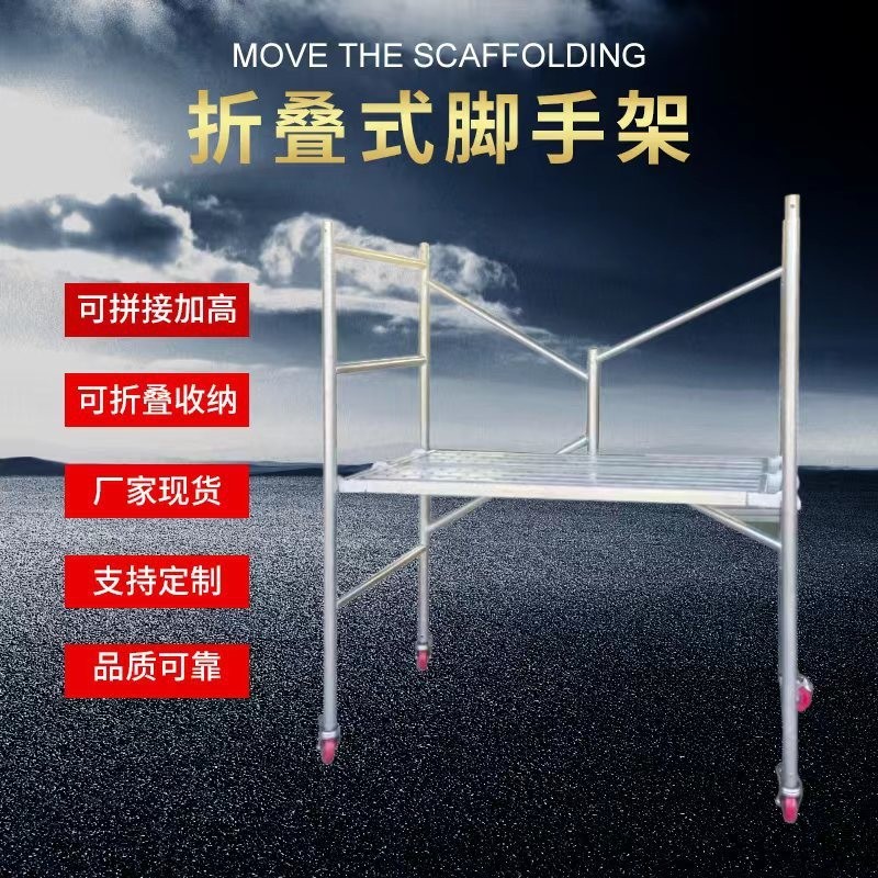 JY-H/Folding Scaffolding Factory Direct Sales Movable Splicing Scaffold ...