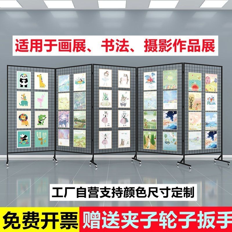 JY-H/Folding Grid Display Stand Painting Studio Kindergarten Work ...