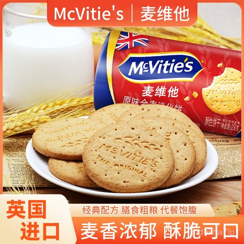 （Spot Goods）British Imported Biscuits Mcvities Original Flavor Whole ...