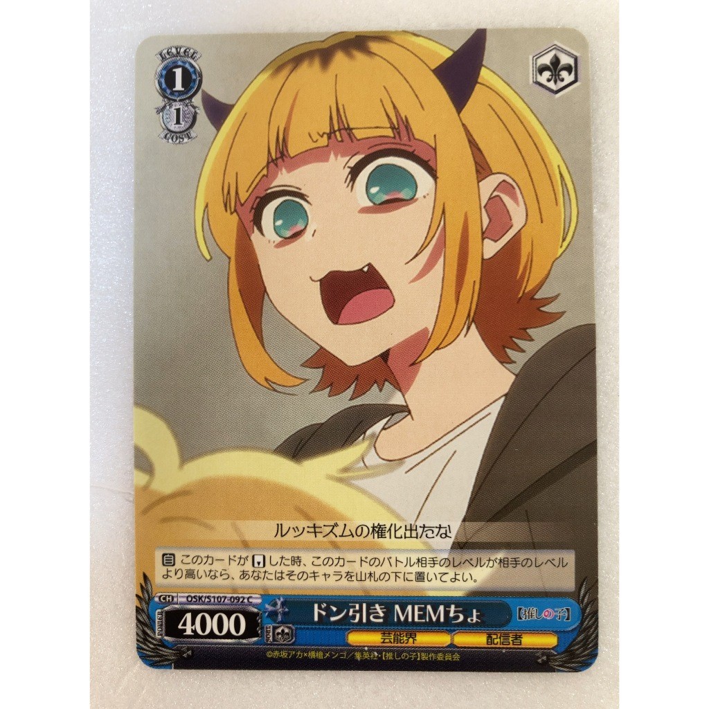 [Used] Weiss Schwarz Booster Pack 【Oshi no Ko】 OSK/S107 Single Card Language: Japanese Common ...