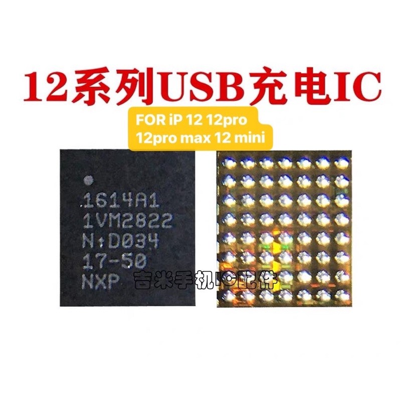 1614A1 / 1616A0 USB CHARGING IC U2 IC TRISTAR FOR iP 12 12 pro max mini | Shopee Malaysia