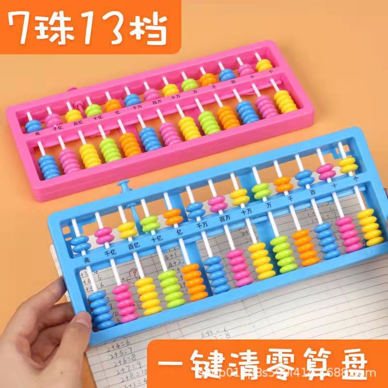Get gifts/J-K/ Children's Abacus Elementary School Teaching Aids ...