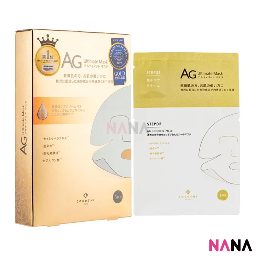 Cocochi Cosme AG Ultimate Mask - Essence 5 sheets/box | Shopee Malaysia