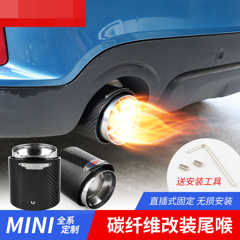 Brand New Carbon Fiber and Stainless Material Rear Pipe JCW/Union Jack ...