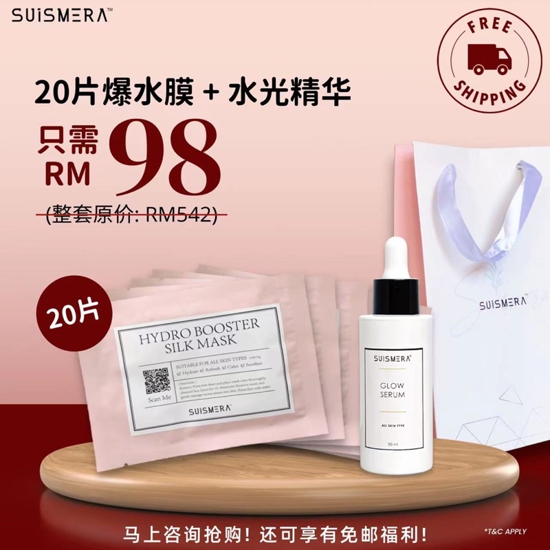Suismera Hydro Booster Silk Mask @ Suismera 保湿抗敏爆水膜 蚕丝面膜 爆水膜 20片送一隻水光精華 ...