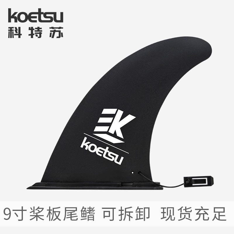 Koetsu KOETSU 30cm Paddle Board Tail Fin Inflatable Surfing SUP Padding ...