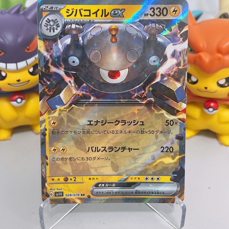 NM! Magnezone EX Ultra Rare 28/78 [2023] PTCG POKEMON CARD Japanese Version | Shopee Malaysia