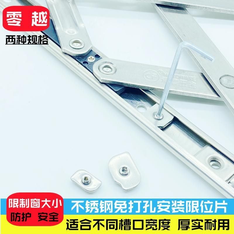 Sliding support for casement windows, no punching limit block, window ...