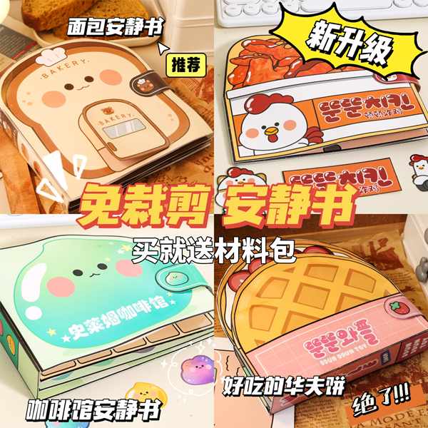 sticker d.i.y book Wafel ,bar makanan ringan ,buku yang tenang ,roti ...