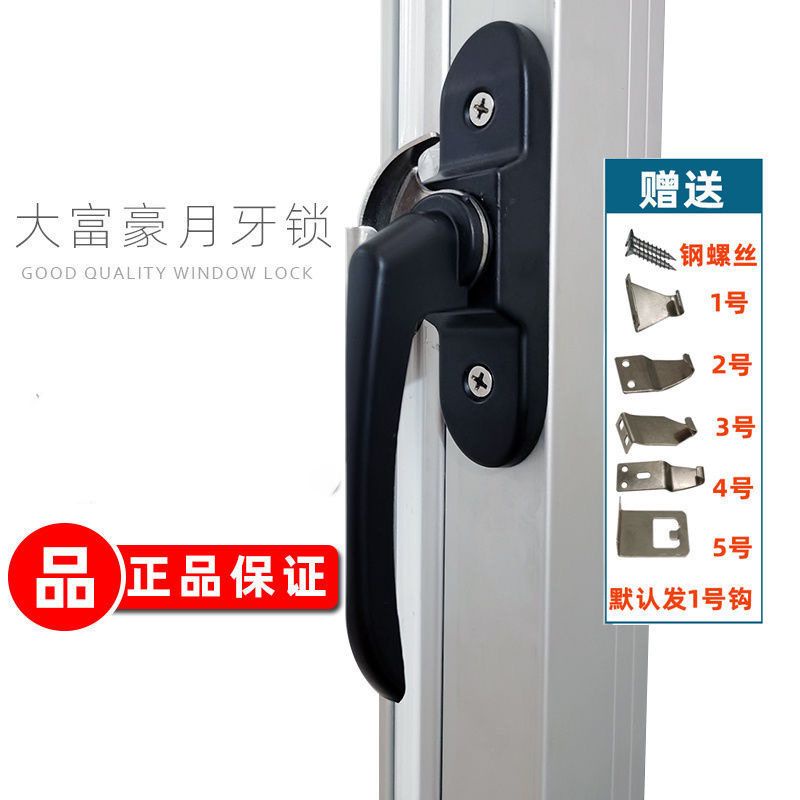 Aluminum alloy door and window accessories, window locks, plastic steel ...